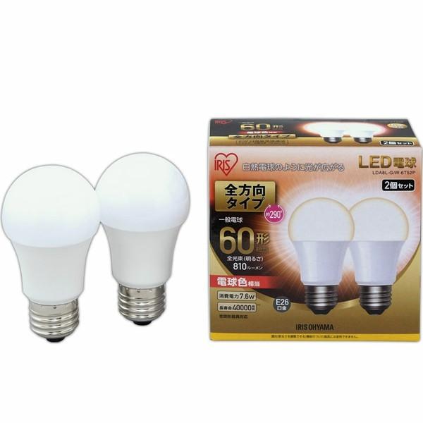 IRIS OHYAMA led電球 電球 E26 全方向 60形相当 照明 2個セット LED LDA7N-G/W-6T5 LDA8L-G/W-6T5 アイリスオーヤマ 安心延長保証対象 ...