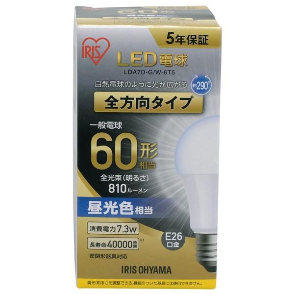 IRIS OHYAMA led電球 電球 E26 全方向 60形相当 照明 昼光色 LDA7D-G/W-6T5 アイリスオーヤマ 安心延長保証対象 : アイリスプラザ Yahoo!店 - 通販 ...