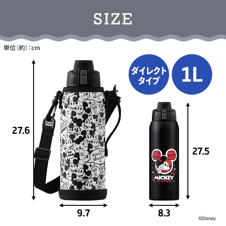 IRIS OHYAMA 水筒 1L マグ おしゃれ アイリスオーヤマ ダイレクトボトル ミッキー ミニー 直飲み 保冷専用 ステンレス マグボトル マイボトル キッズ カバー付き NDDB ...