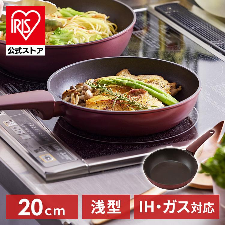 IRIS OHYAMA フライパン 20cm ih ガス火 IH対応 軽量 アイリスオーヤマ 浅型 取っ手一体型 ダイヤモンドコート メタリック 洗いやすい 滑りにくい取っ手 DCF-I20 ...