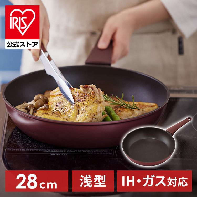 IRIS OHYAMA フライパン 28cm ih ガス火 IH対応 軽量 アイリスオーヤマ 取っ手一体型 浅型 ダイヤモンドコート メタリック 洗いやすい設計 滑りにくい取っ手 DCF ...