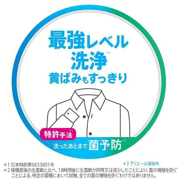 P&G 洗濯洗剤 アリエール 本体 詰め替え セット ギフト 洗剤 衣類用洗剤 抗菌 消臭 アリエールミライ 本体大 510g 920g P＆G : アイリスプラザ Yahoo!店 - 通販 ...