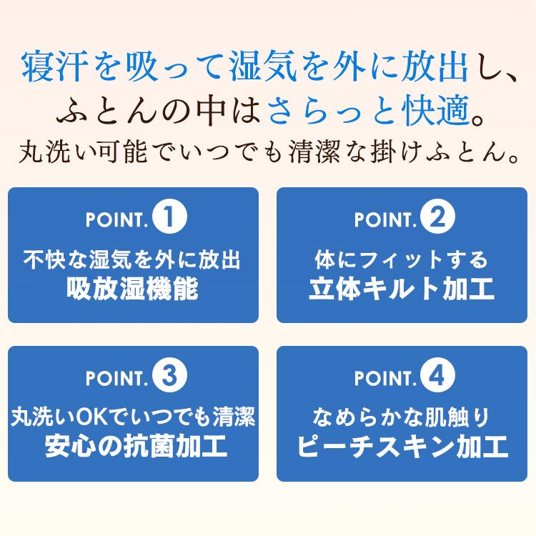IRIS OHYAMA 掛け布団 ダブル 洗える 布団 冬 オールシーズン 吸放湿 抗菌 防臭 さらさら掛けふとん ふとん 掛けぶとん ...