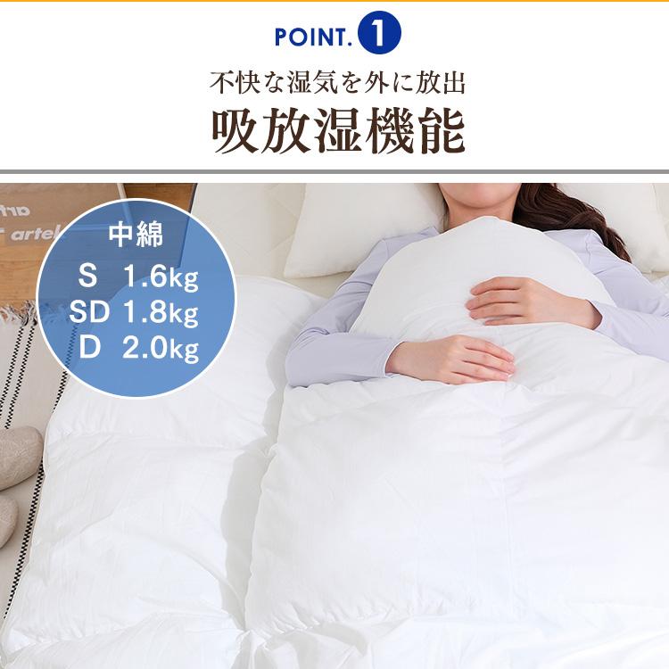 掛け布団 ダブル 洗える 布団 オールシーズン 吸放湿 さらさら掛けふとん FMDK-D アイリスオーヤマ :K102134:アイリスプラザ ...