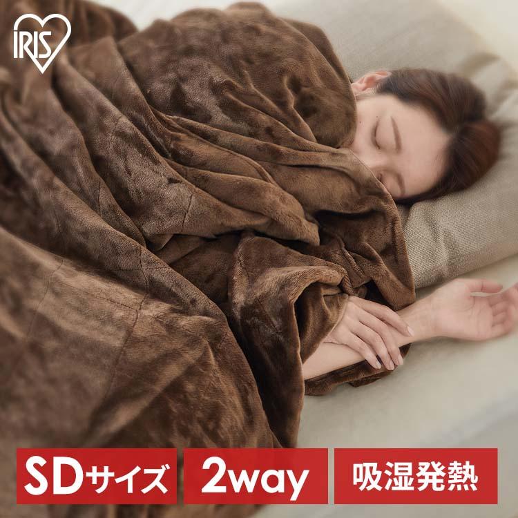 IRIS OHYAMA 毛布 暖かい セミダブル あたたかい 2WAY カバー あったか 洗濯OK ボリュームたっぷり 5層毛布 アイリスオーヤマ M-B5-SDL : アイリスプラザ ...