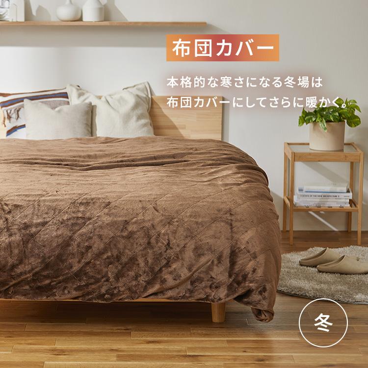 IRIS OHYAMA 毛布 暖かい ダブル あたたかい あったか 2WAY カバー 洗濯OK ボリュームたっぷり5層毛布 ブラウン アイリスオーヤマ M-B5-DL : アイリスプラザ ...