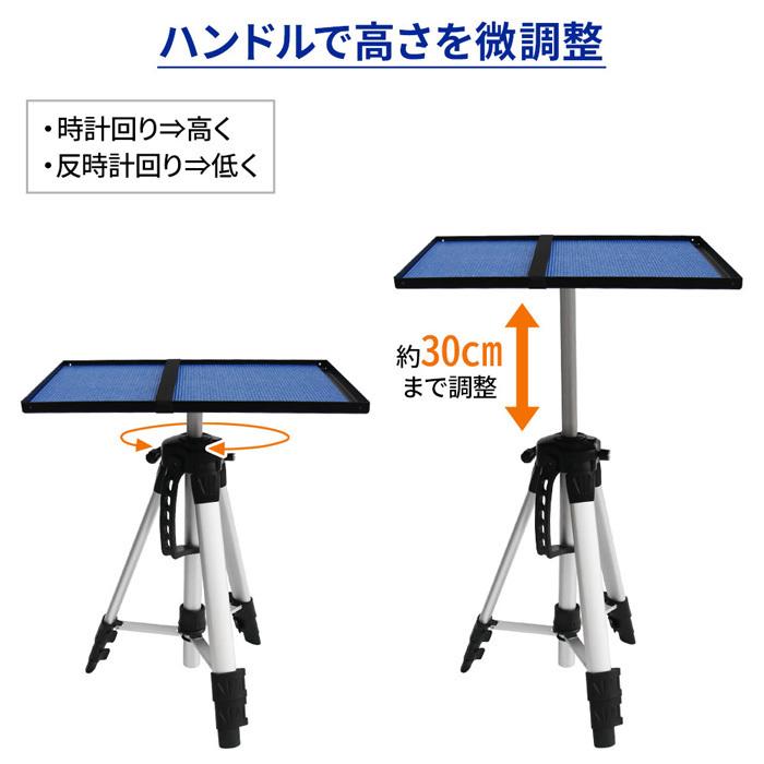 プロジェクター台 三脚 プロジェクタースタンド 高さ調節 3段階 プロジェクター台 三脚 プロジェクタースタンド 高さ調節 3段階