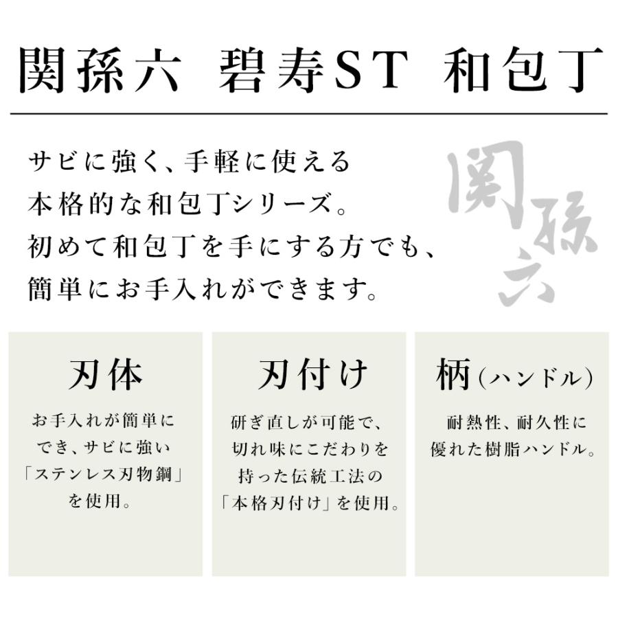 関孫六 包丁 出刃包丁 ステンレス 150mm 右利き用 碧寿ステンレス 和包丁 AK5072 日本製 貝印 KAI : アイリストップマート ...