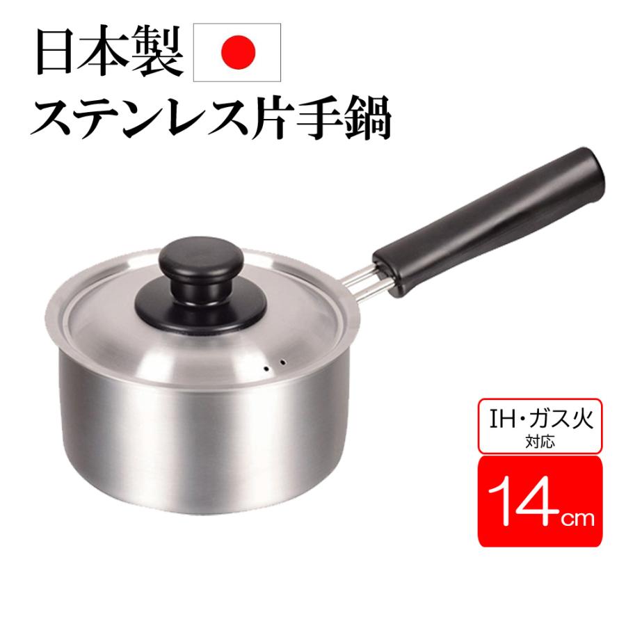 パール金属 鍋 ih対応 片手鍋 14cm ih ガス 両用 14センチ ガス火 片手なべ 小鍋 なべ ステンレス 蓋付き 日本製 HB1881 HB-1881 送料無料 : アイリストップ ...