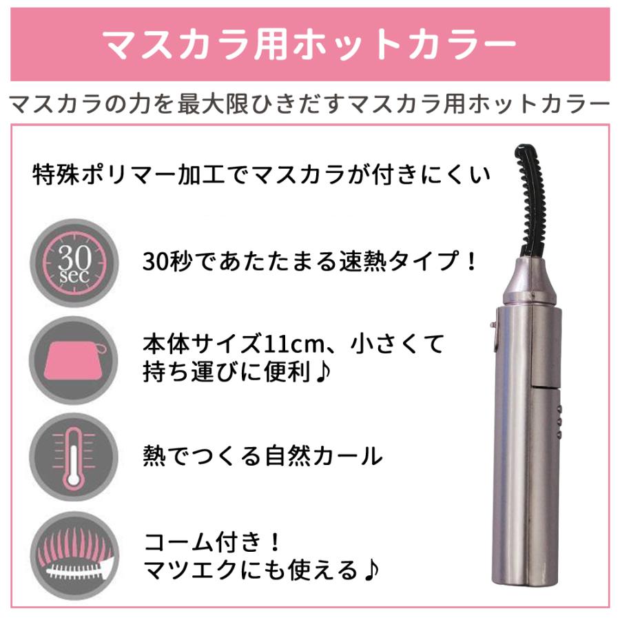 Rooro ホットマスカーラー RO-HM : アイリストップマート - 通販 - Yahoo!ショッピング