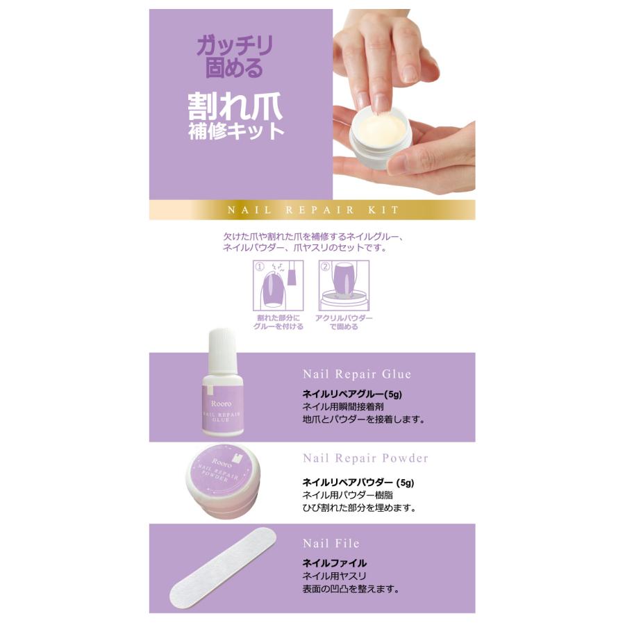 Rooro ローロ 割れ爪補修キット RO-HSK : アイリストップマート - 通販 - Yahoo!ショッピング