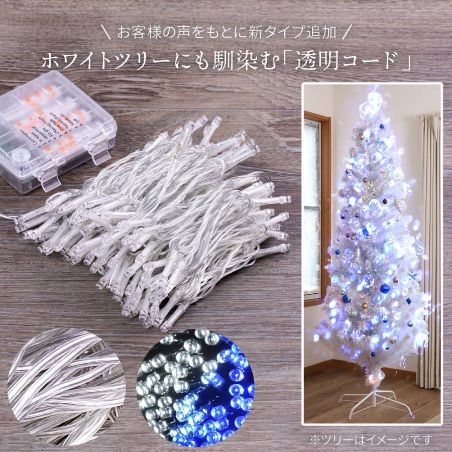 イルミネーション 電池式 乾電池 250球 19m イルミネーションライト 屋外 室内 LED 窓 led 電飾 ライト パーティー イルミ ストレート クリスマス カーテン 部屋 ...