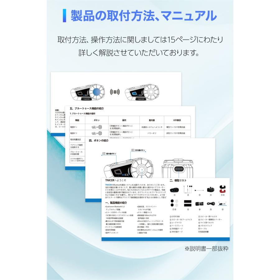 新登場!! 最新版 TNICER バイクインカム G1EX 6台同時接続対応【最短翌日到着】 インカム Bluetooth5.2 ワンクリック ...