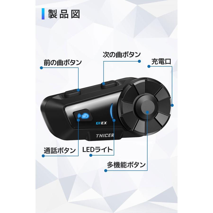 新登場!! 最新版 TNICER バイクインカム G1EX 6台同時接続対応【最短翌日到着】 インカム Bluetooth5.2 ワンクリック ...
