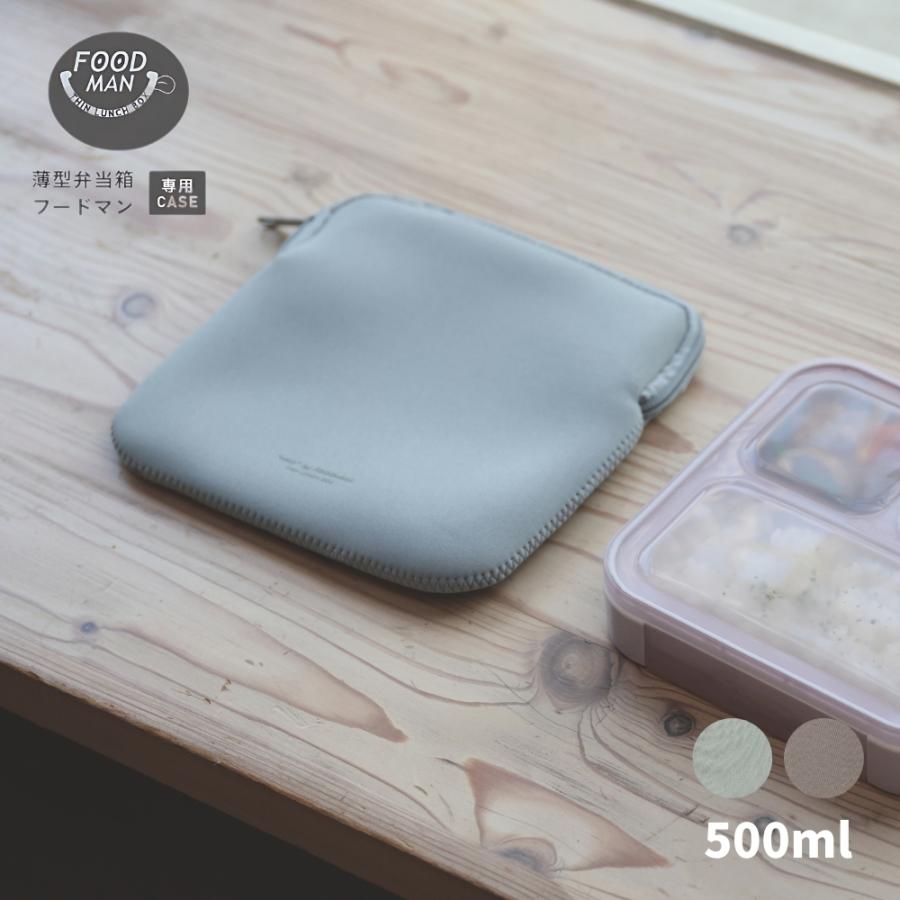 シービージャパン フードマンケース500 メール便対応 弁当袋 保冷 おしゃれ ランチバッグ スリム 男性 女子 大人 保冷バッグ : 彩り ...