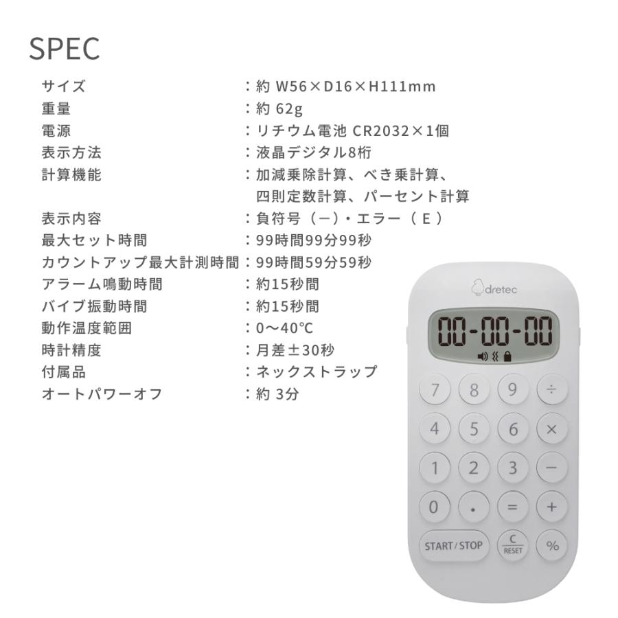 ドリテック 時計付き電卓バイブタイマー ホワイト CL-133WT 時計 電卓 タイマー アラーム 振動 薄型 スリム 点滴アラーム : 彩り空間 - 通販 - Yahoo!ショッピング