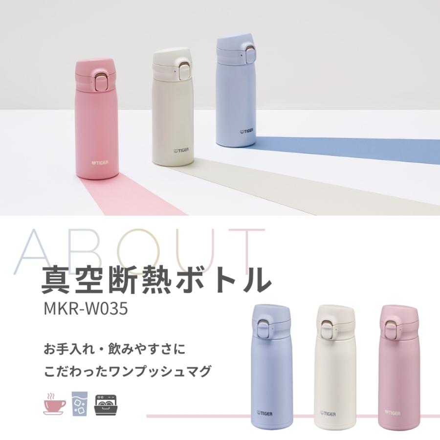 タイガー 水筒 マグ 魔法瓶 350ml MKR-W035 保温 保冷 パッキン一体型 ワンプッシュ 食洗機対応 軽量 スポーツドリンク : 彩り空間 - 通販 - Yahoo!ショッピング
