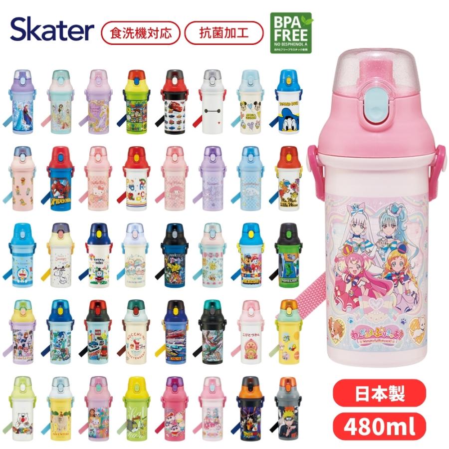 スケーター 抗菌直飲プラボトル 水筒 キッズ 直飲み 480m PSB5SANAG 幼児 ワンタッチ マグ ボトル 子供 男の子 女の子 軽量 食洗機対応 ショルダー : 彩り空間 - 通販 ...