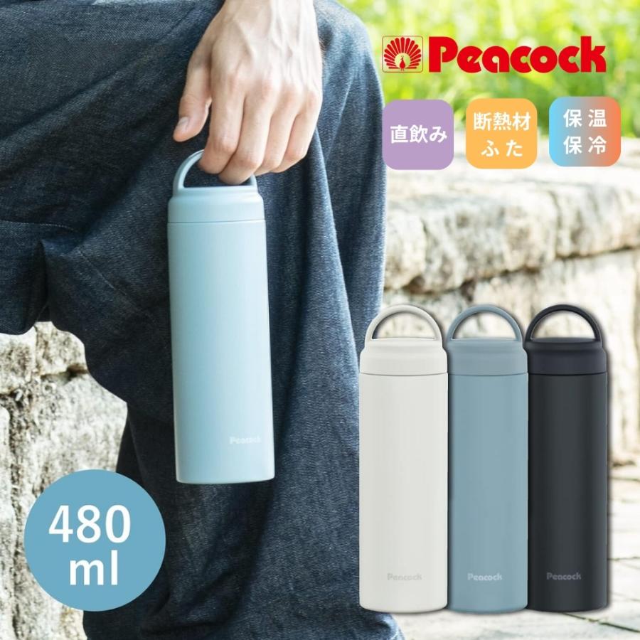 ピーコック魔法瓶工業 ピーコック 水筒 スクリュー マグボトル AKZ-48 480ml 真空断熱 保温 保冷 シンプル マグ 漏れにくい 洗いやすい ステンレス ハンドル付き : 彩り空間 ...