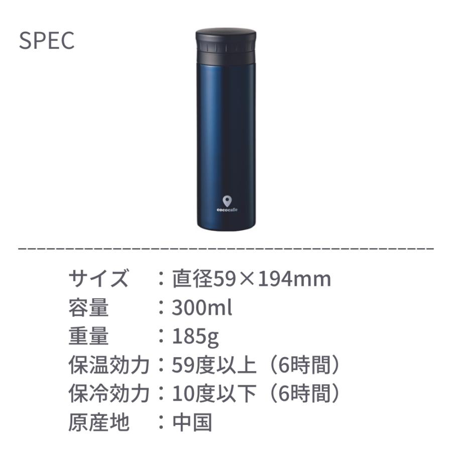 Kakusee カクセー 水筒 マグ タンブラー 真空二重マグ 300ml 保冷 保温 ネイビー CC-30N ホワイト CC-30W ココカフェ ステンレス スクリュー 大人 : 彩り空間 ...