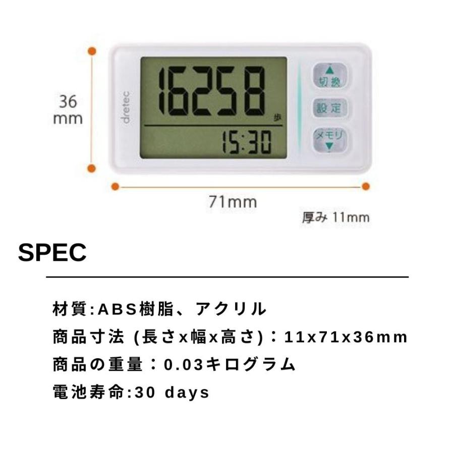 ドリテック 大画面歩数計 H-236 メール便 人気 高齢者 簡単操作 軽い 距離測定 時計 消費カロリー 見やすい 電池式 : 彩り空間 ...