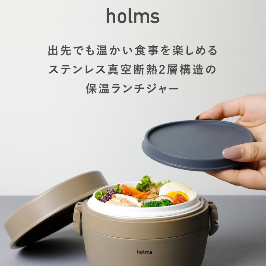 CB JAPAN（シービージャパン） holms ランチジャー 620ml 保温弁当箱 保温 洗いやすい レンジ対応 食洗機 おかず入れ : 彩り空間 - 通販 - Yahoo!ショッピング