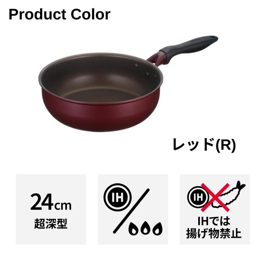 THERMOS サーモス フライパン IH 24cm 超深型 KFH-024D R レッド ガス 鍋 焦げにくい デュラブルシリーズ : 彩り空間 - 通販 - Yahoo!ショッピング