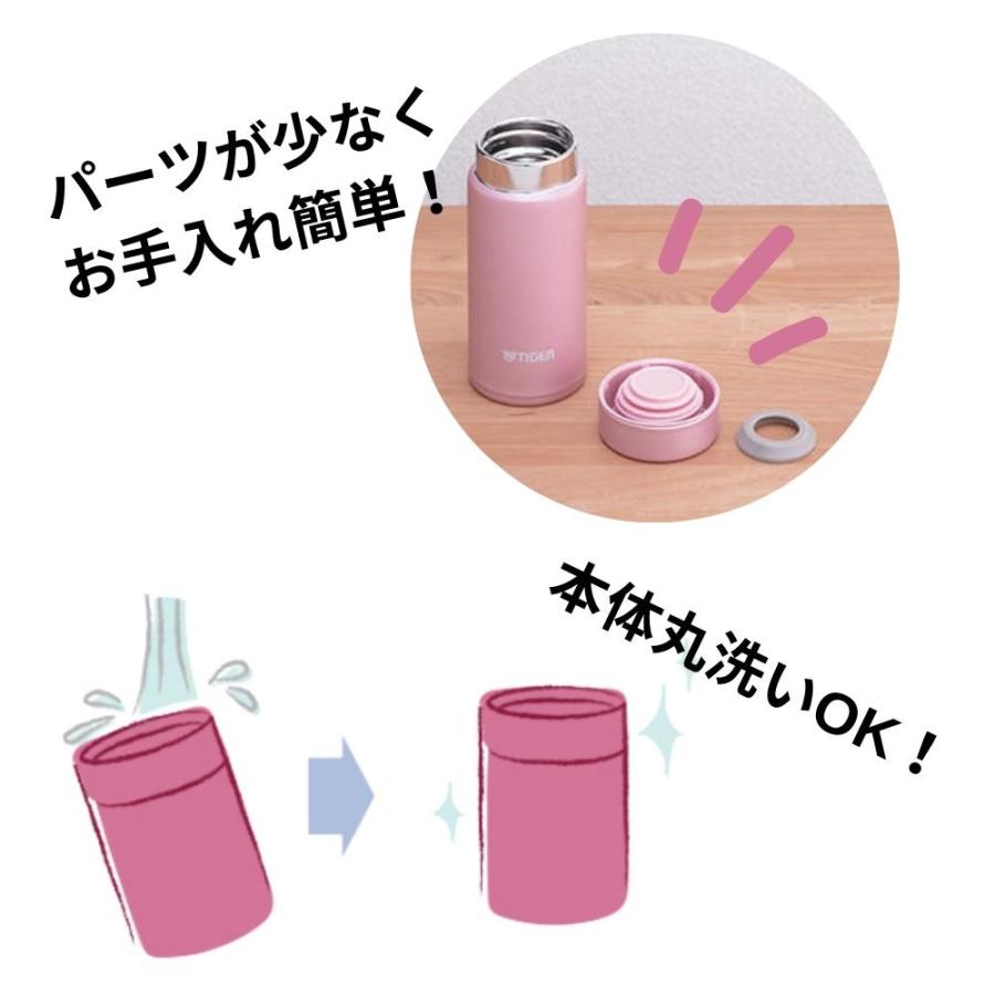 タイガー 水筒 魔法瓶 ステンレスボトル MMP-K021 200ml 直飲み 軽量 スリム 保温保冷 ステンレス マグボトル おしゃれ 女子 男子 子供 シンプル 通勤 : 彩り空間 ...