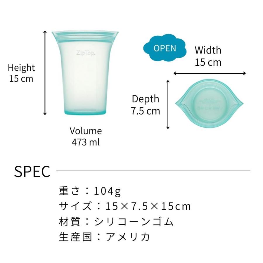 ジップトップ カップ M Z-CUPM 0.473L 保存容器 シリコン アメリカ レンジ対応 アウトドア 洗いやすい 薄型 冷凍 耐熱 ...