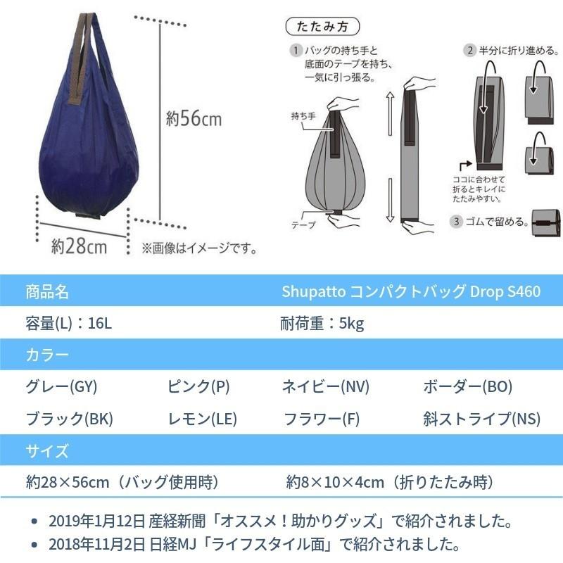 marna（マーナ） シュパット エコバッグ 折りたたみ Shupatto コンパクトバッグ Drop S460 バッグ レディース ギフト メール便対応 : 彩り空間 - 通販 ...