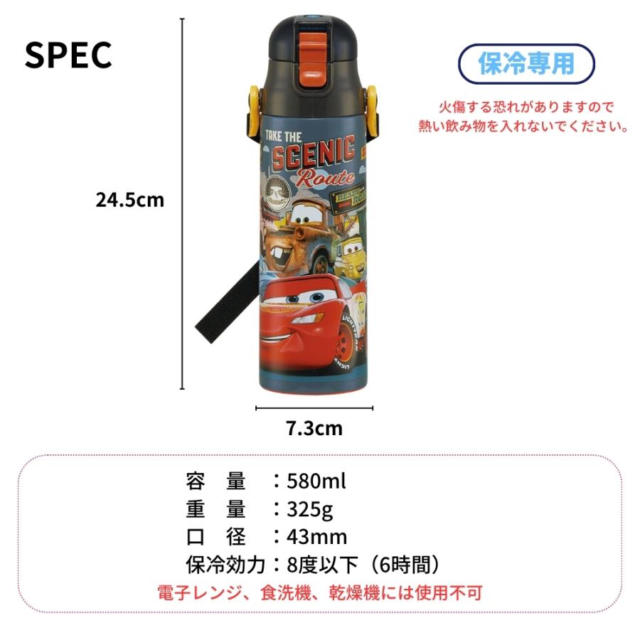 スケーター SDC6N 水筒 580ml キッズ 直飲み ワンタッチ ステンレス 保冷 子供 幼稚園 小学校 : 彩り空間 - 通販 - Yahoo!ショッピング