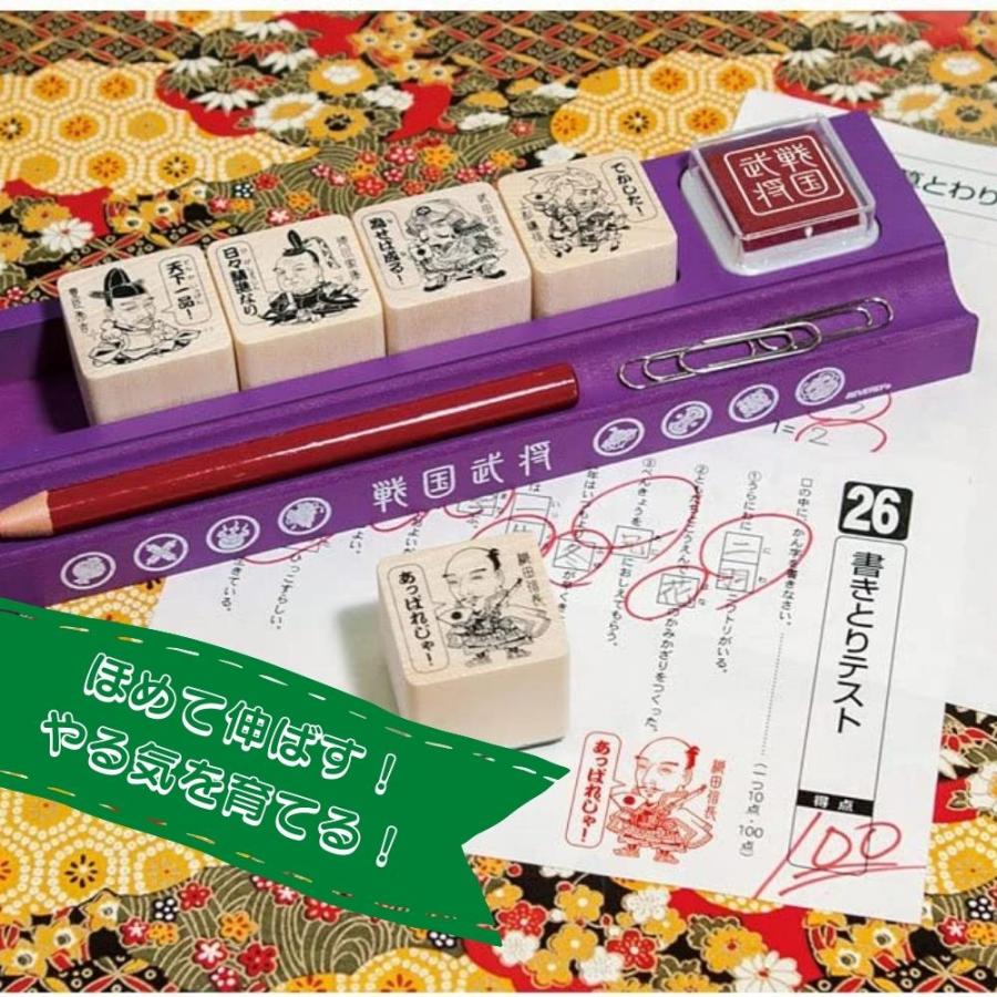 ビバリー（ゲーム、おもちゃ） ビバリー 戦国武将 せんせいスタンプ SDH-065 先生 スタンプセット キャラクター おもしろ 見ました こども 子供 済 スタンプ 教員 済印 たいへんよく ...