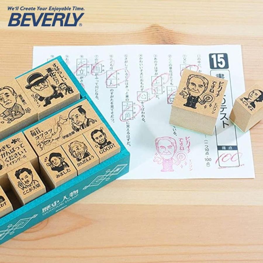 ビバリー（ゲーム、おもちゃ） ビバリー 歴史 人物 木製 ごほうびスタンプ SDH-122 先生 スタンプセット キャラクター おもしろ 見ました こども 子供 済 スタンプ 教員 済印 ...