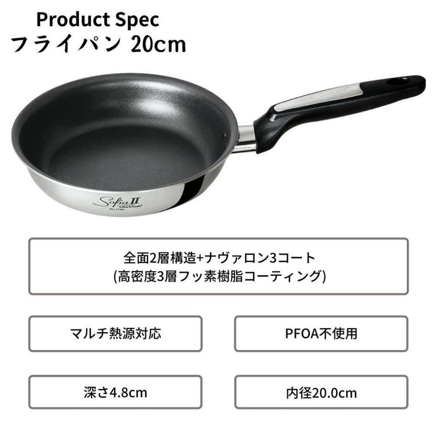 Vita Craft ビタクラフト ソフィアII フライパン IH 20cm 317408 鍋 VitaCraft Sofia2 : 彩り空間 - 通販 - Yahoo!ショッピング