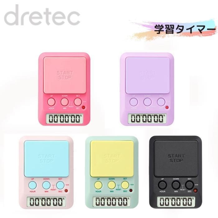 dretec 学習タイマー ラーニングタイマー 卓上 カレンダー機能 勉強用 試験 T-587メール便対応 : 彩り空間 - 通販 - Yahoo!ショッピング
