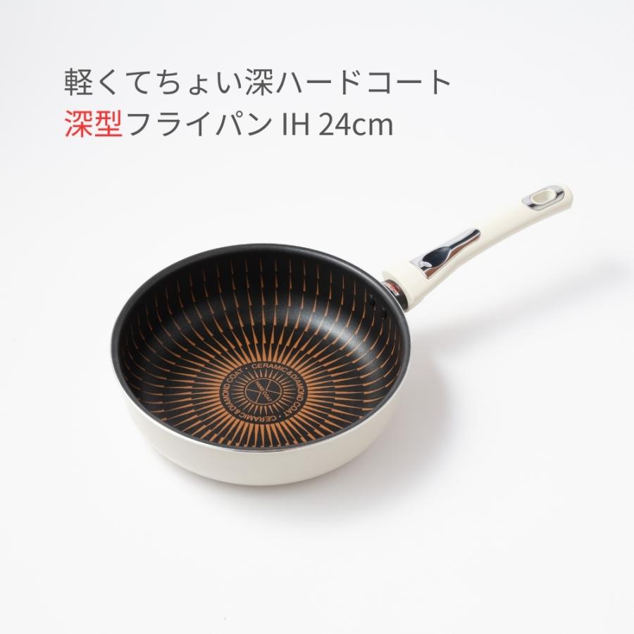 谷口金属工業 谷口金属 軽くてちょい深ハードコート 深型 フライパン IH 24cm 238466 白 軽量 焦げ付き にくい ガス火 ダイヤモンドコーティング : 彩り空間 - 通販 ...