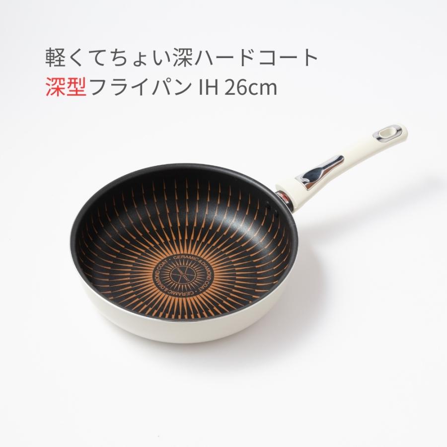 谷口金属工業 谷口金属 軽くてちょい深ハードコート 深型 フライパン IH 26cm 238473 白 軽量 焦げ付き にくい ガス火 ダイヤモンドコーティング : 彩り空間 - 通販 ...
