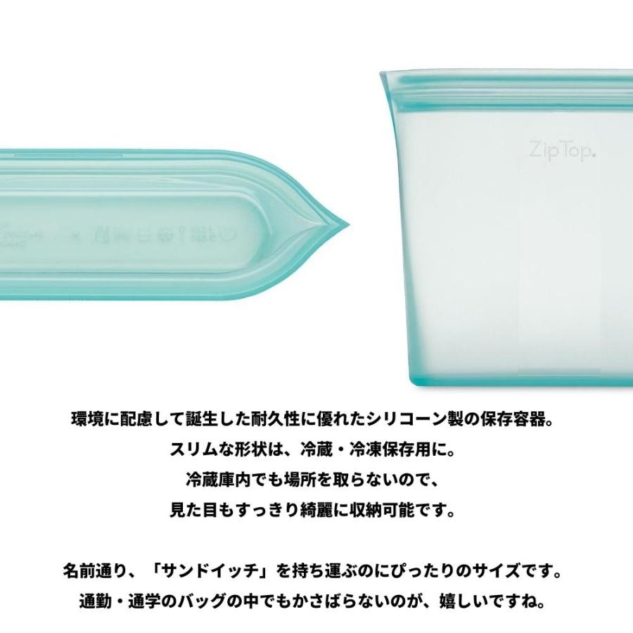 ジップトップ バッグ サンドイッチ Z-BAGS 0.71L 保存容器 シリコン アメリカ レンジ対応 アウトドア 洗いやすい 薄型 冷凍 ...