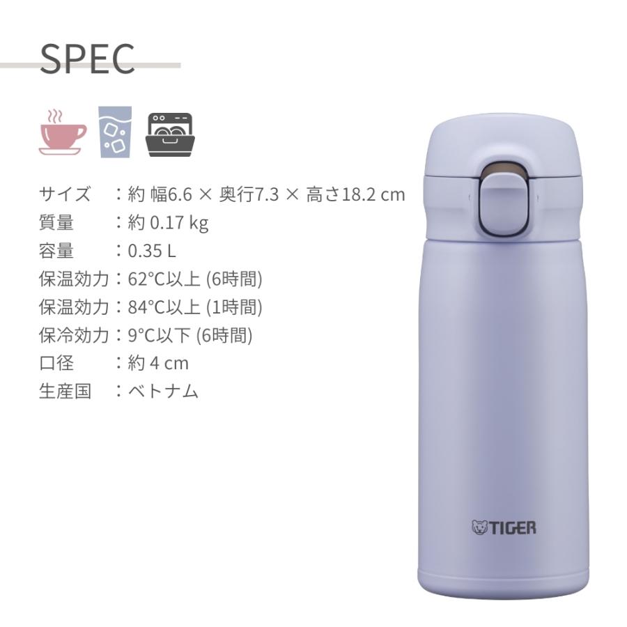 新発売 タイガー 水筒 マグ 魔法瓶 真空断熱ボトル 350ml MKR-W035 保温 保冷 パッキン一体型 ワンプッシュ 食洗機対応 軽量 スポーツドリンク ステンレス : 彩り空間ホーム ...