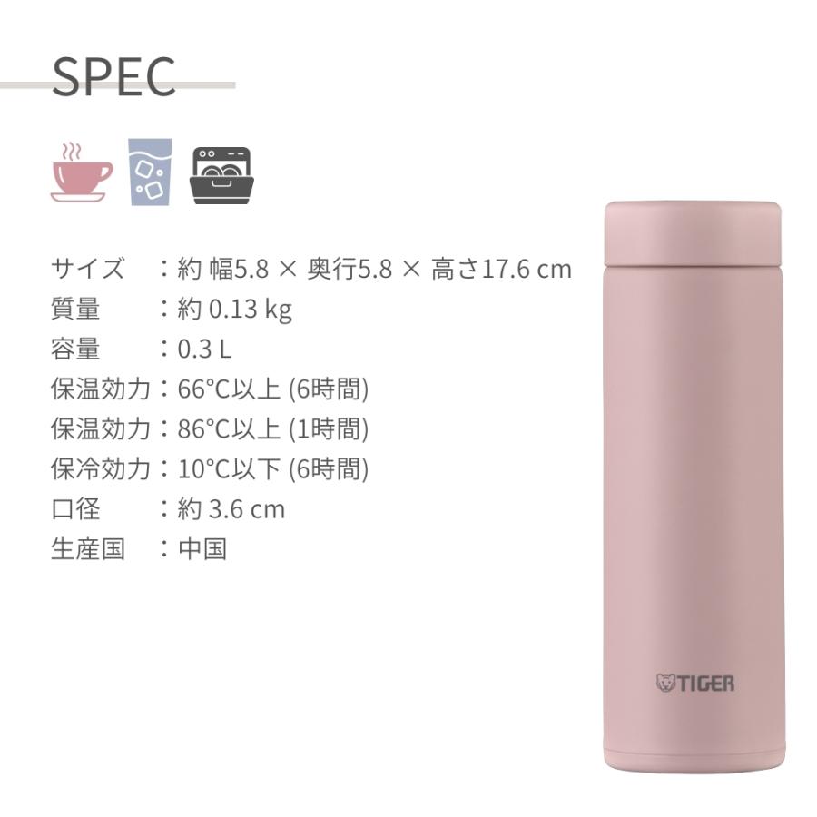 タイガー魔法瓶 新発売 タイガー 水筒 マグ 魔法瓶 真空断熱ボトル 300ml MMP-W031 保温 保冷 パッキン一体型 スクリュー 食洗機対応 軽量 スポーツドリンク ステンレス ...