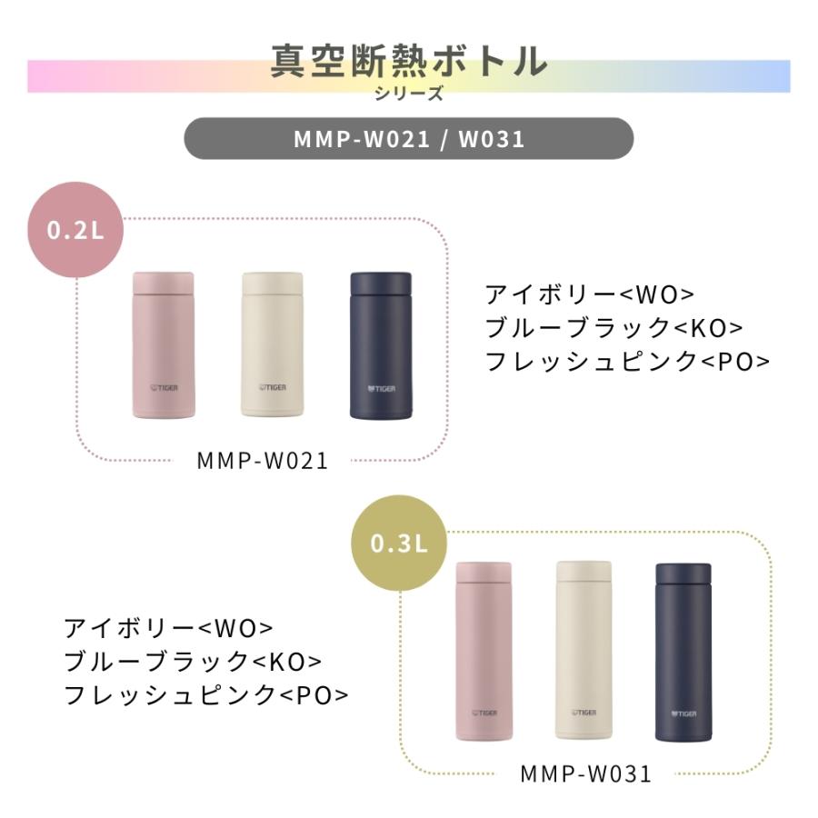 タイガー魔法瓶 新発売 タイガー 水筒 マグ 魔法瓶 真空断熱ボトル 300ml MMP-W031 保温 保冷 パッキン一体型 スクリュー 食洗機対応 軽量 スポーツドリンク ステンレス ...