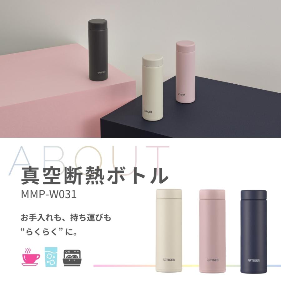 タイガー魔法瓶 新発売 タイガー 水筒 マグ 魔法瓶 真空断熱ボトル 300ml MMP-W031 保温 保冷 パッキン一体型 スクリュー 食洗機対応 軽量 スポーツドリンク ステンレス ...