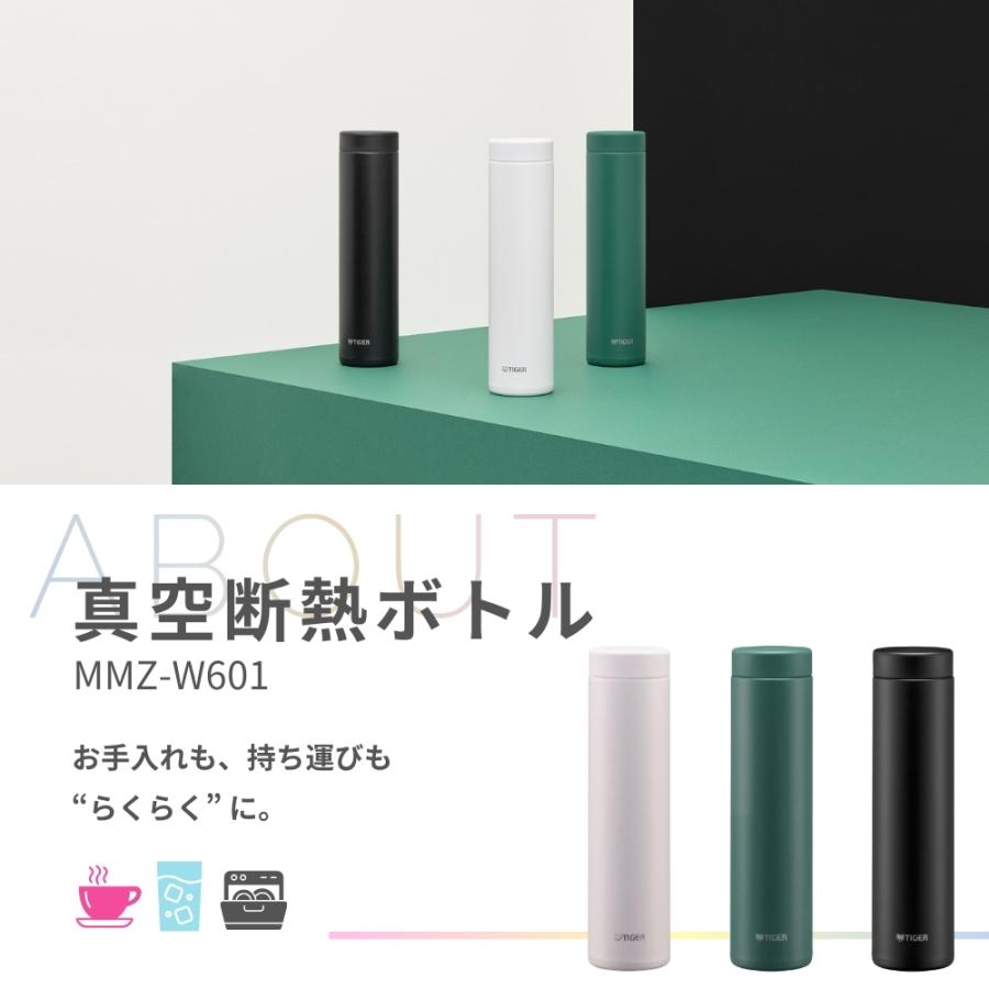 タイガー魔法瓶 新発売 タイガー 水筒 マグ 魔法瓶 真空断熱ボトル 600ml MMZ-W601 保温 保冷 パッキン一体型 スクリュー 食洗機対応 軽量 スポーツドリンク ステンレス ...