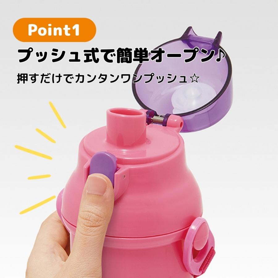 スケーター 抗菌直飲プラボトル 水筒 キッズ 直飲み 480m PSB5SANAG 幼児 ワンタッチ マグ ボトル 子供 男の子 女の子 軽量 食洗機対応 ショルダー : 彩り空間ホームライフ ...