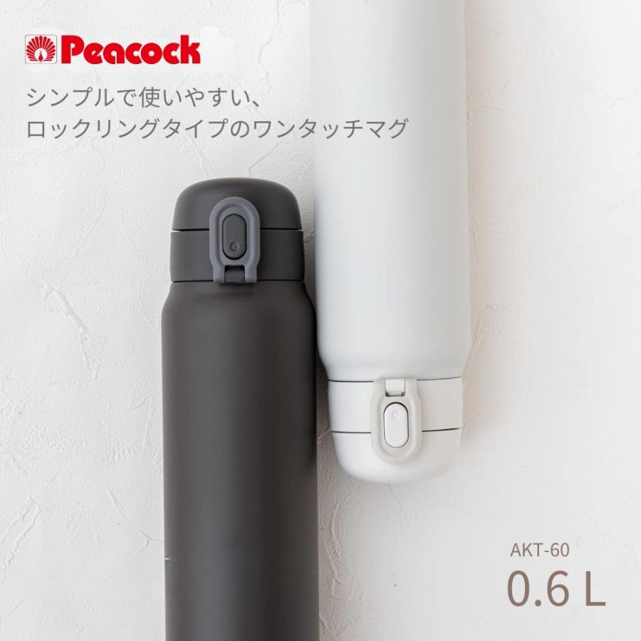 ピーコック魔法瓶工業 ピーコック 水筒 直飲み ワンタッチ マグボトル AKT-60 600ml 保温 保冷 シンプル マグ 漏れにくい 洗いやすい ステンレス コーヒー デスク 仕事 ...