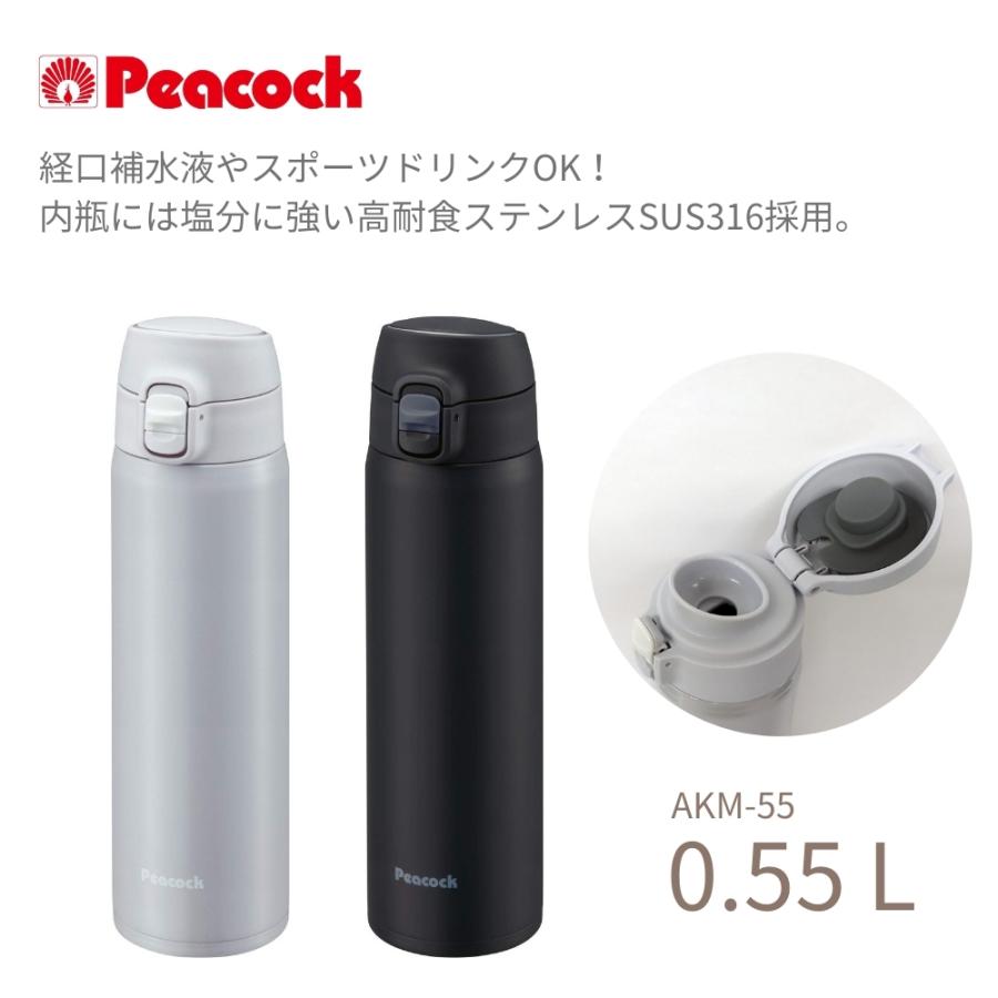 ピーコック魔法瓶工業 ピーコック 水筒 直飲み ワンタッチ マグボトル AKM-55 550ml 保温 保冷 スポーツドリンク対応 シンプル マグ 漏れにくい 洗いやすい ステンレス 持ち運び ...