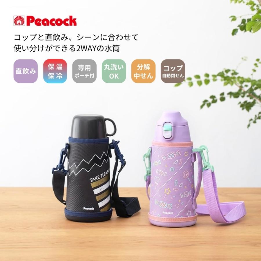 ピーコック 水筒 直飲み コップ ワンタッチ 0.75L 0.8L 2WAYボトル ASG-W82 保冷 保温 子供 大人 マグボトル : 25110025 : 彩り空間ホームライフ館 ...