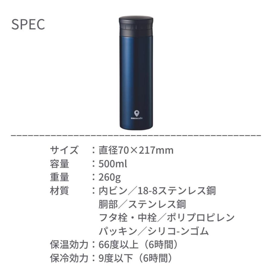 カクセー 水筒 マグ タンブラー 真空二重マグ 300ml 保冷 保温 ネイビー CC-30N ホワイト CC-30W ココカフェ ステンレス スクリュー 大人 : cc30 : 彩り空間 ...