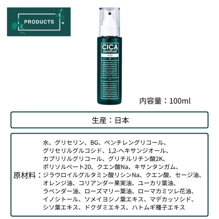 COGIT CICA シカ メゾット ミスト 美容液ミスト 100ml 化粧水 コスメ 韓国 日本製 スキンケア メイク直し メール便 : 彩り空間ホームライフ館 - 通販 - Yahoo ...