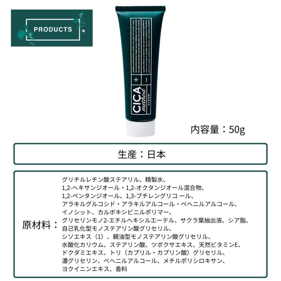 COGIT CICA シカ メゾット クリーム 50g コスメ 韓国 日本製 人気 ツボクサエキス 医薬部外品 炎症抑制効果 ニキビ抑制効果 保湿 メール便 : 彩り空間ホームライフ館 ...